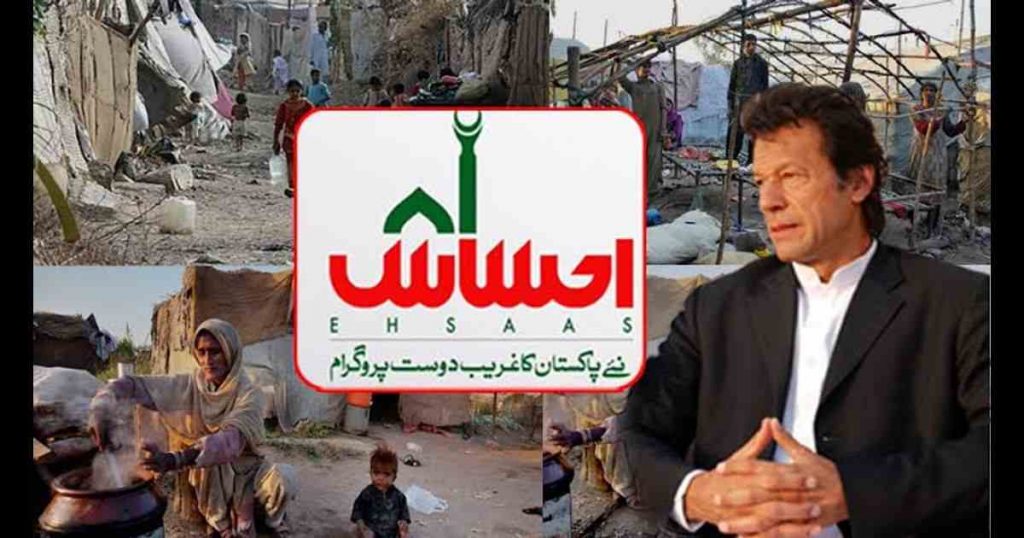 PM Khan's dream realized: Ehsaas program takes extraordinary steps to ...