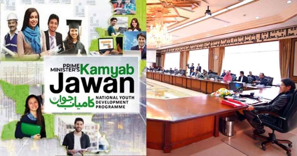 Kamyab Pakistan Programme approved for submission before the cabinet