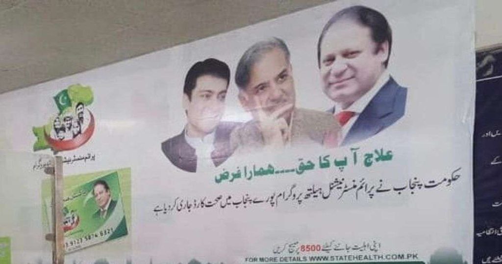 Nawaz Sharif's pictures on Sehat cards? - Global Village Space