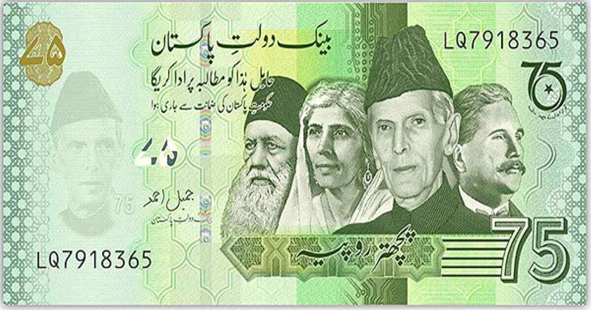 Rs75 banknote is now available for general public