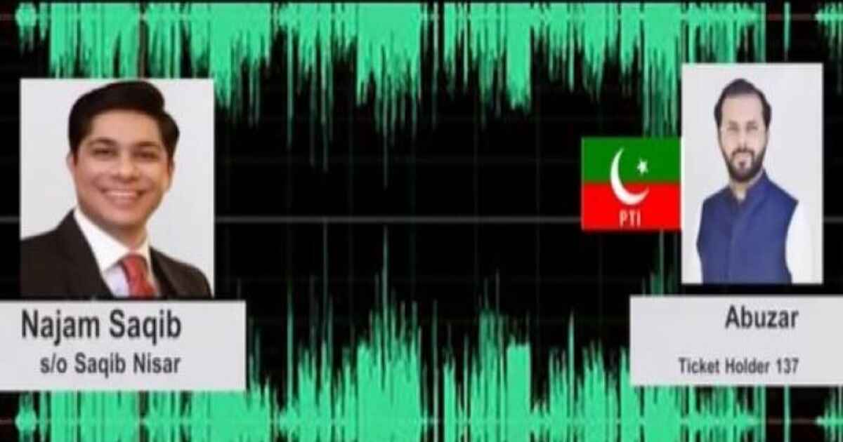 Special committee formed to probe Najam Saqib’s leaked audio - Global ...